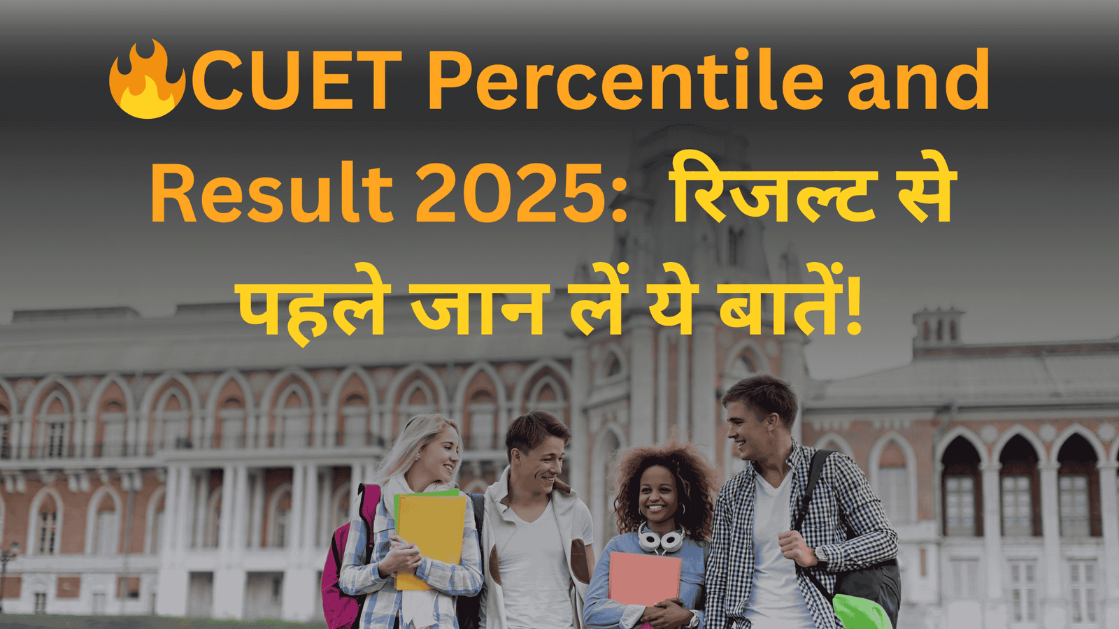 CUET Percentile And Result 2025: Don’t Miss These Key Points