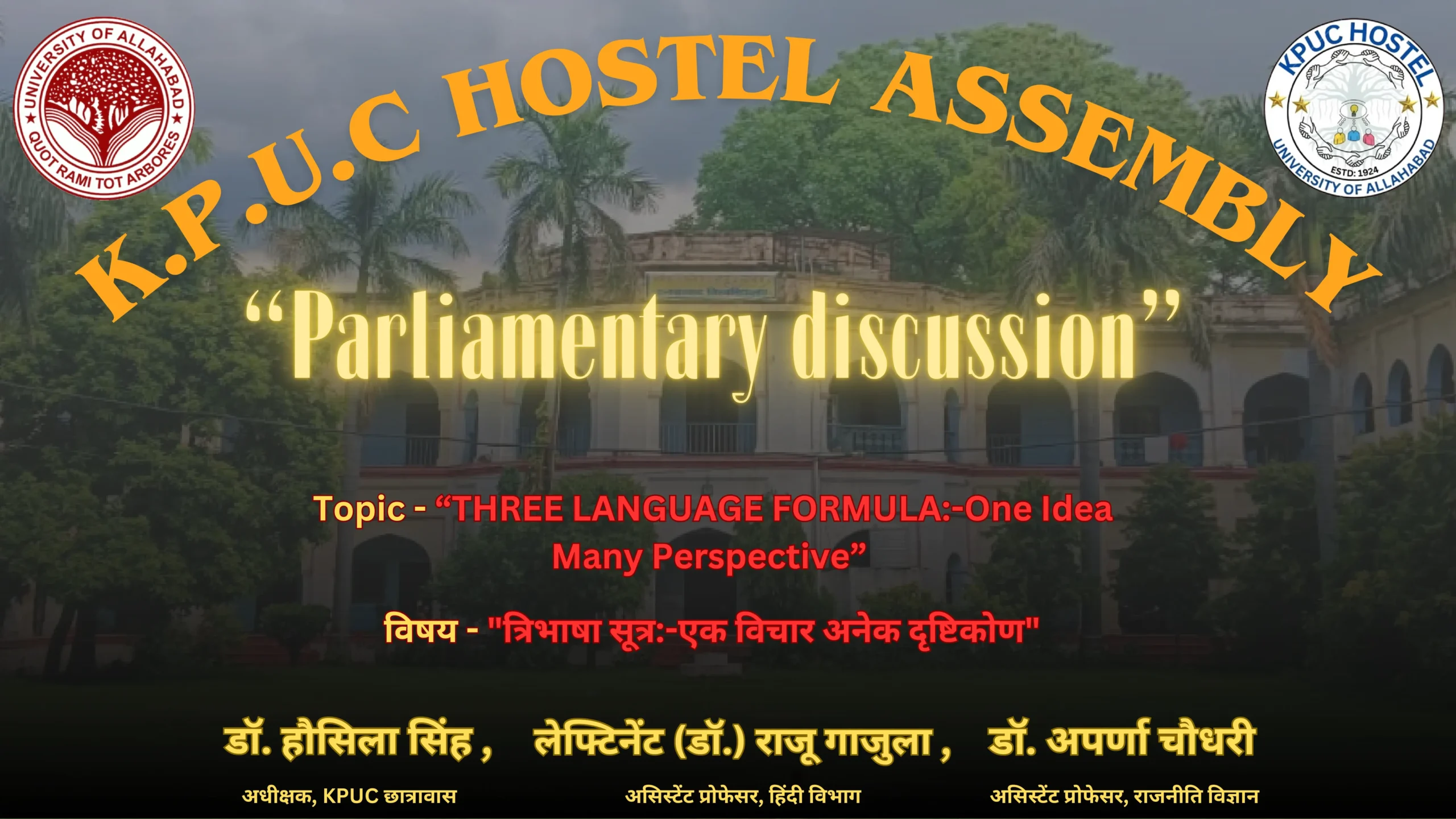 University Of Allahabad Hostel Assembly 2025