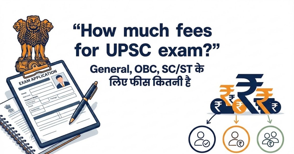 💰UPSC Exam Fees 2026: General, OBC, SC/ST: Complete Fee Chart